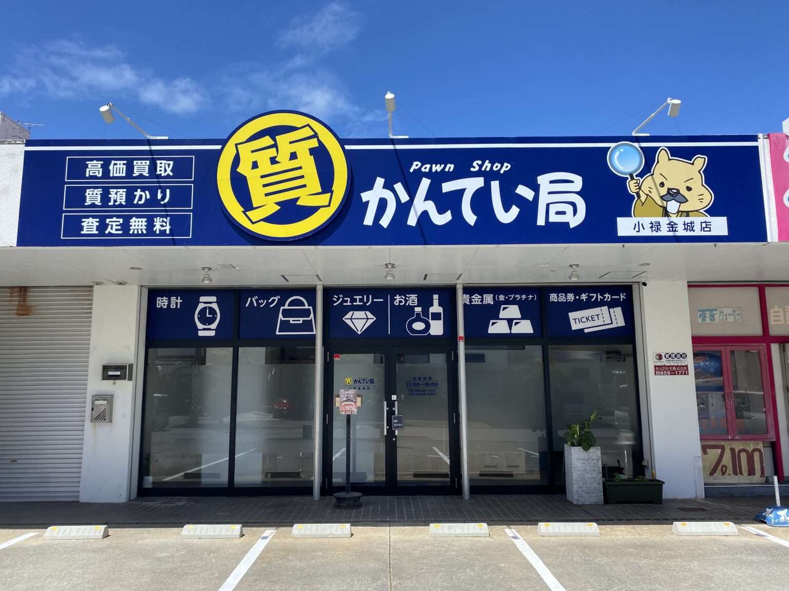 新店/新スポット | 沖縄プレス